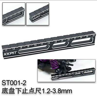 PITMAN 调车 底盘 下止点尺 1.2-3.8mm  铝合金 590004