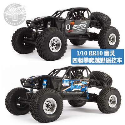 1/10 RR10 幽灵四驱攀爬车越野 RTR 遥控电动 Axial#AXI03016