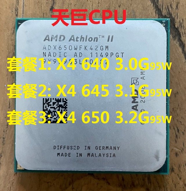 AMD Athlon II X4 640 645 650四核台机式 CPU AM3 938针_虎窝淘