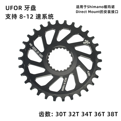 UFOR牙盘台湾产直装正负齿盘