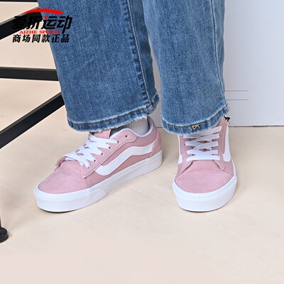 VANS范斯新款樱花粉复古低帮女鞋板鞋百搭舒适休闲鞋VN000VA3FPR