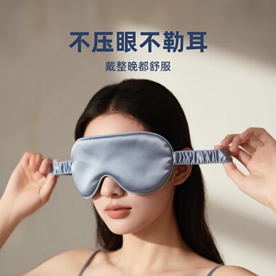 眼罩遮光睡眠专用旅行睡觉男女士午休凉感冰丝午睡仿真丝透气学生