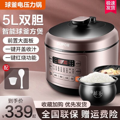 苏泊尔5L电压力锅高档高压锅双胆