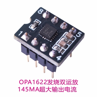 【新版】OPA1622 145mA大电流【双运放】升级OPA2604/1612/NE5532
