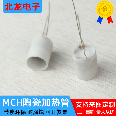 MCH氧化铝陶瓷加热管 内14.6*外16.2*高21mm杯状耐腐蚀发热管定制
