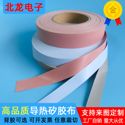 导热矽胶布散热矽胶片绝缘布可背胶0.3mm厚10/15/20/300mm可定制