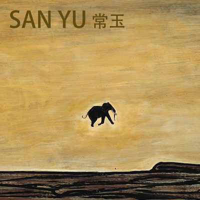 画集 常玉SANYU