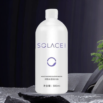 SOLACE/素莲丝润肌水漾冰川水保湿滋润清爽湿敷不粘腻正品500ml