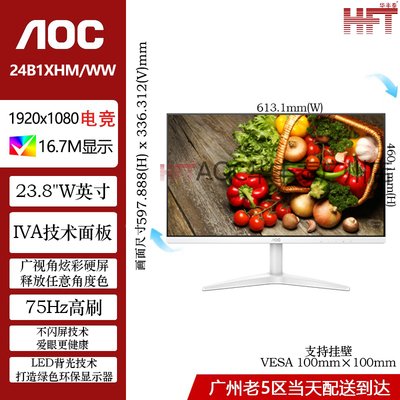 AOC250cd/m²75Hz23.8显示器