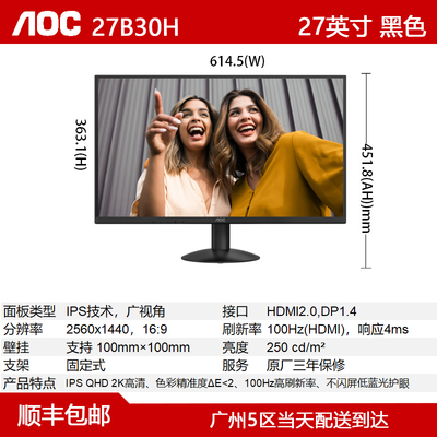 AOC10027设计级显示器广色域