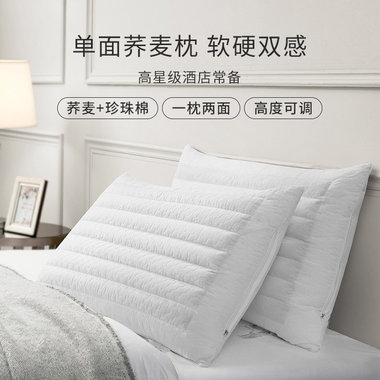 careseen康尔馨酒店枕头单面荞麦枕 软硬兼备双面可睡 家用助睡眠