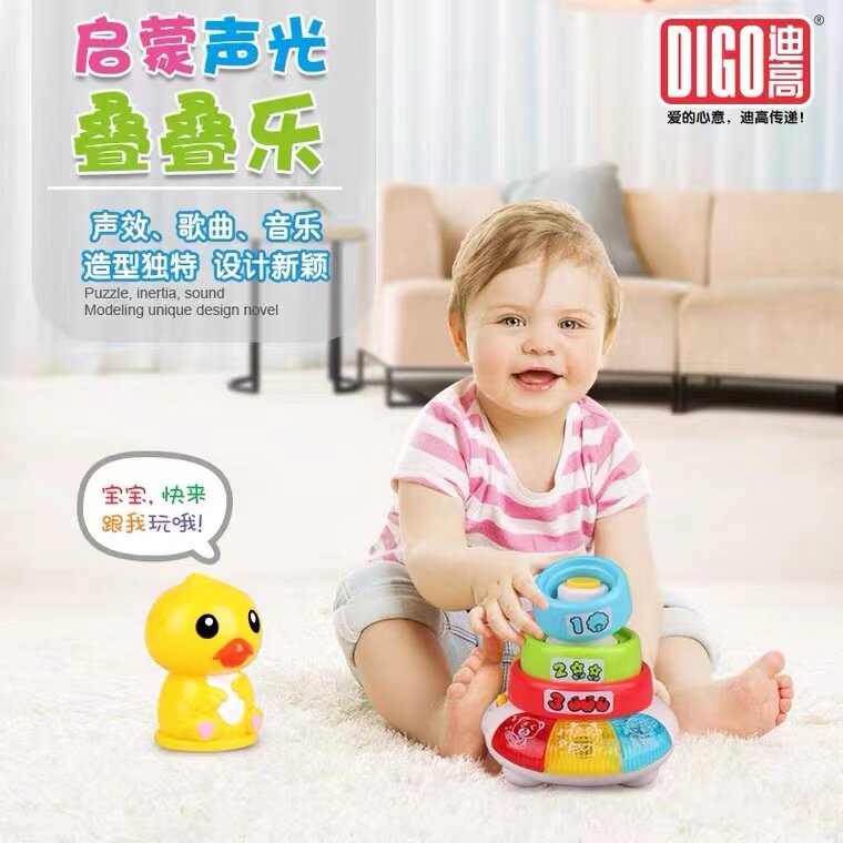 迪高叠叠乐套圈不倒翁层层叠塔宝宝婴儿早教启蒙益智玩具0-1-2-3