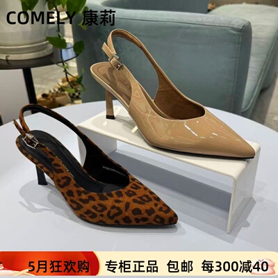 康莉尖头细跟豹纹后空通勤半凉鞋