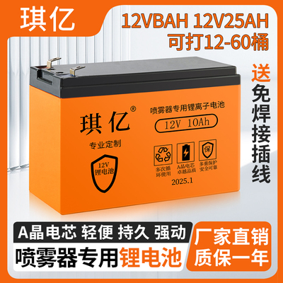 喷雾器12v大容量电池锂电