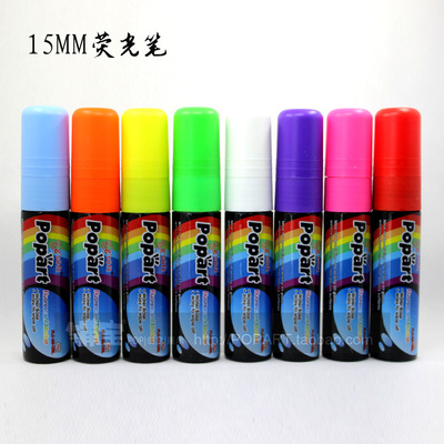 popart水性液体荧光笔黑板镜面