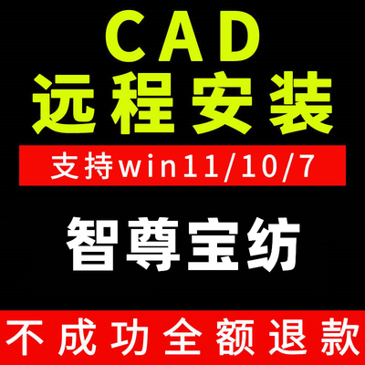 智尊至尊宝纺服装CAD打版打料
