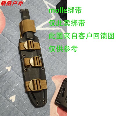 Tactical Gear Tool Sheath MOLLE Attachment Knife Sheath Bag