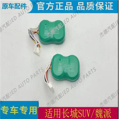 哈弗h4h6二代f5f7魏派车载电池