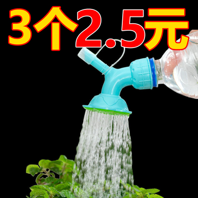 浇花喷嘴头可用可乐瓶饮料瓶花洒喷头可更换喷壶配件太阳花喷壶头