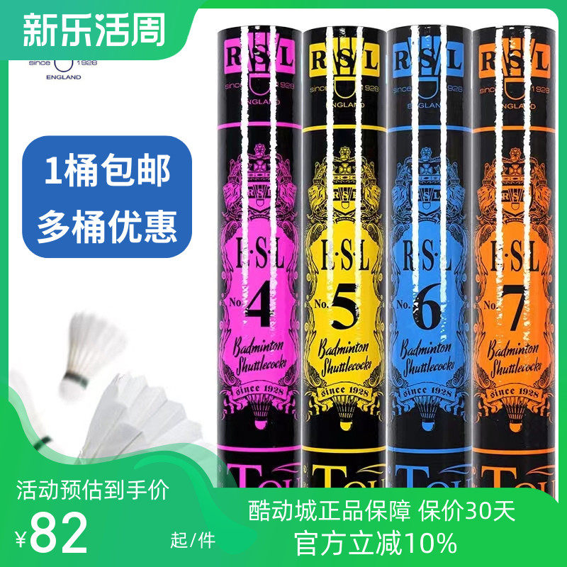 哪儿买 TOURNEY NO.5 RSL5 亚狮龙5号 亚狮龙五号 羽毛球 亚狮龙RSL 中羽在线 badmintoncn.com 哪里买 去哪买