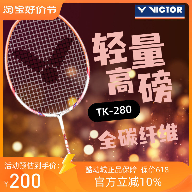 哪儿买 AURASPEED-LJH 神速LJH ARS-LJH 神速李俊慧 羽毛球拍 威克多VICTOR 神速系列 中羽在线 badmintoncn.com 哪里买 去哪买