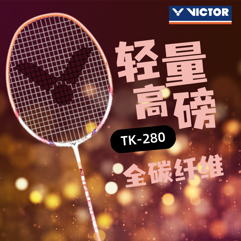 THRUSTER K 280 突击280 TK280 TK-280 - 中羽在线