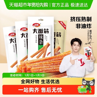 卫龙香辣烤肉混合味辣条零食