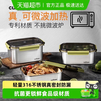 cuitisan酷艺师不锈钢保鲜饭盒