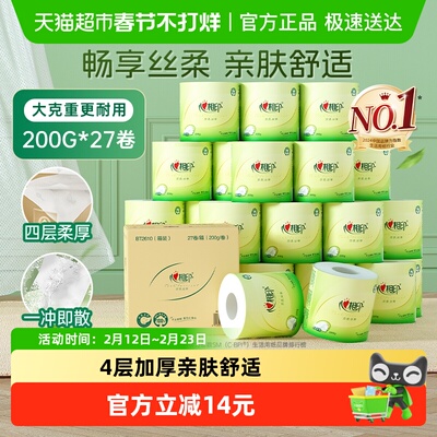 心相印茶语丝享卷纸200g×27卷