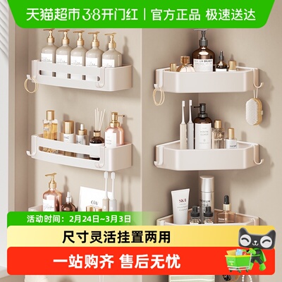 卡贝卡贝浴室免打孔置物架