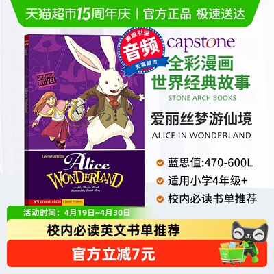 爱丽丝梦游仙境英语原版