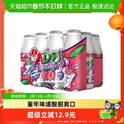 吾尚草莓味AD钙奶青春版220饮品