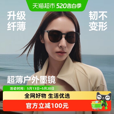 蕉下波士顿框折叠墨镜舒压佩戴