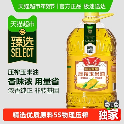 臻选鲁花玉米油