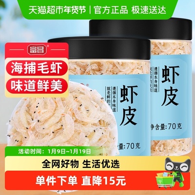 富昌70g×2罐海产品