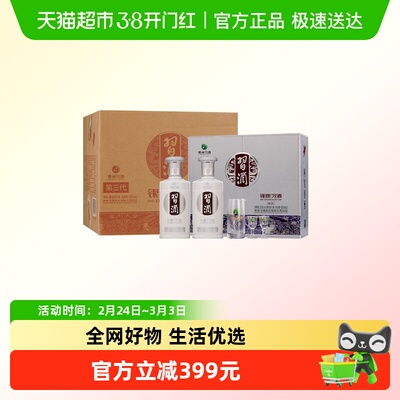 习酒贵州习酒白酒银质习酒礼盒