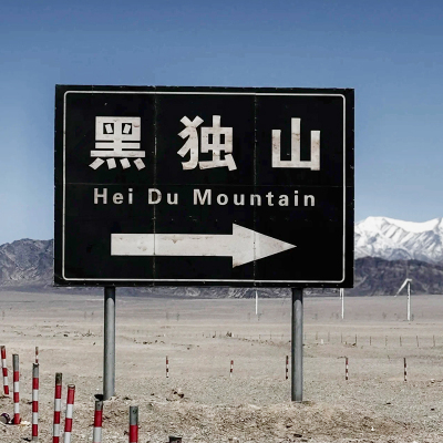 察尔汗盐湖一日游