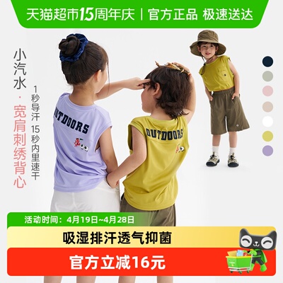 Q21小速干儿童背心夏季薄背心