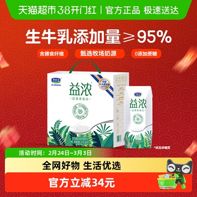 君乐宝0添加蔗糖酸奶200g×12瓶