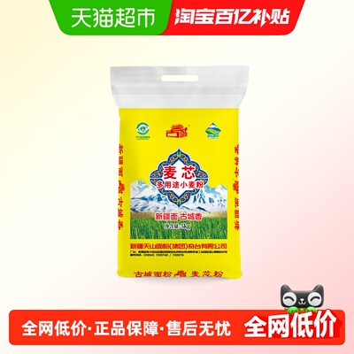 天山新疆中筋面粉一粉多用5kg