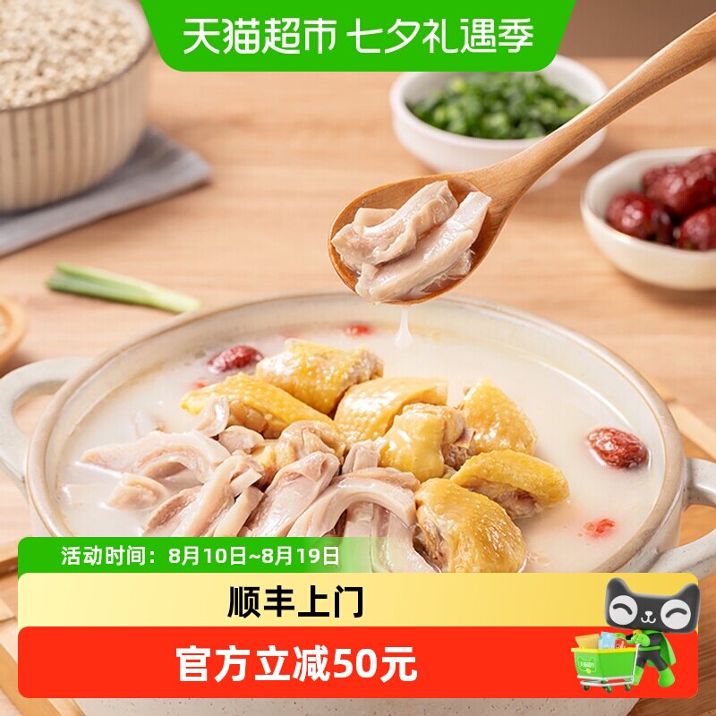 顺丰上门HI海底捞火锅底料胡椒猪肚鸡665gx2盒懒人快手菜预制菜火