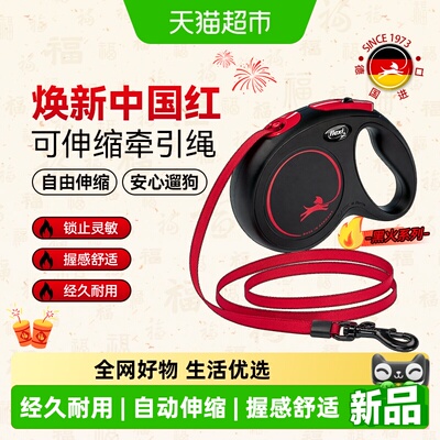 福莱希黑火宠物牵引绳轻便耐用