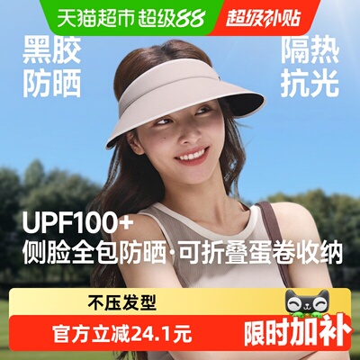 蕉下侧脸黑胶防晒帽不压发型