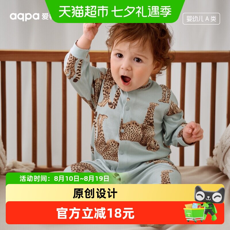「指定豹富」aqpa爱帕婴儿衣服春秋60S纯棉婴幼儿哈衣宝宝连体衣