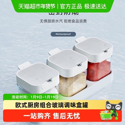 卡维瑞欧式厨房玻璃调料盒