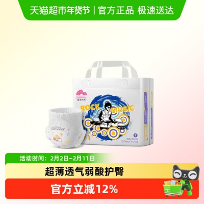 盛夏光年音乐浪潮拉拉裤