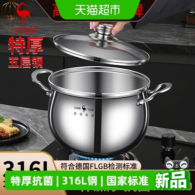 316L特厚防溢不锈钢汤锅