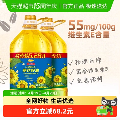 金龙鱼不油腻轻年葵花籽油