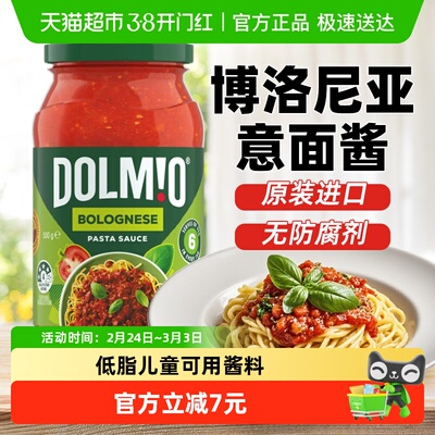 番茄博洛尼亚低脂意面酱500g