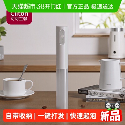 Cliton打泡器便携家用